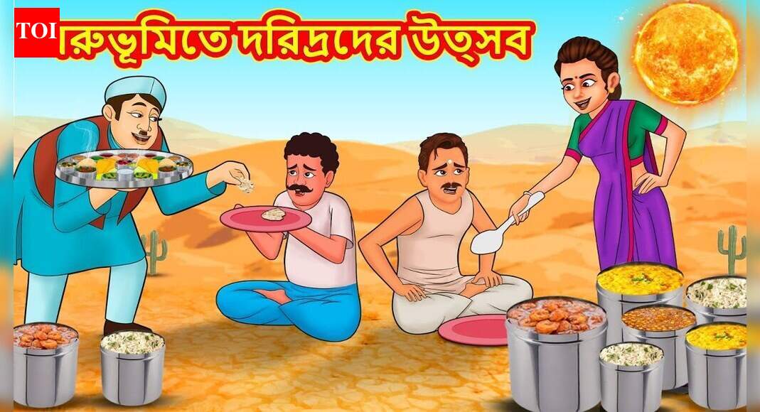 Watch Popular Children Bengali Story 'The Poor’s Feast in The Desert ...