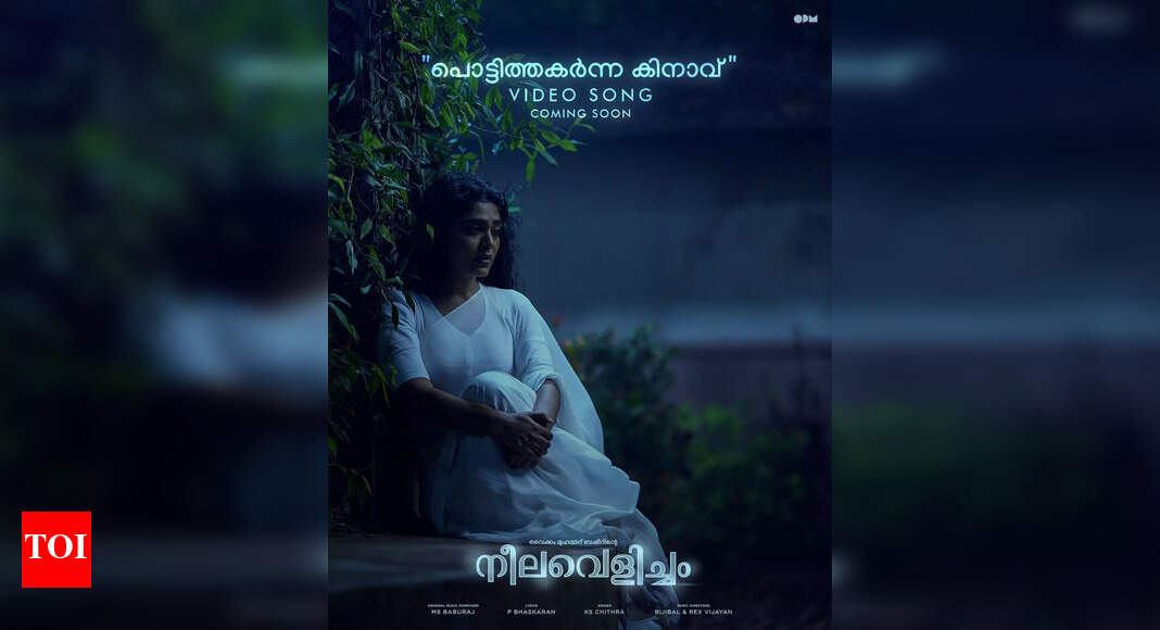 ‘Pottithakarnna Kinavu’ video song from ‘Neelavelicham’ out ...