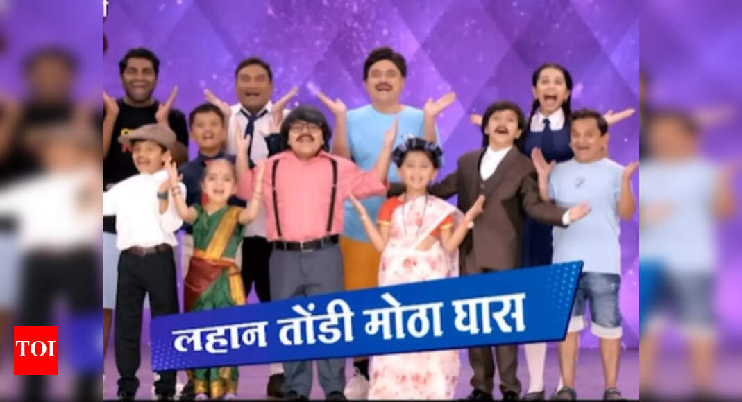 Marathi show Chala Hawa Yeu Dya's children's special season 'Lahan ...