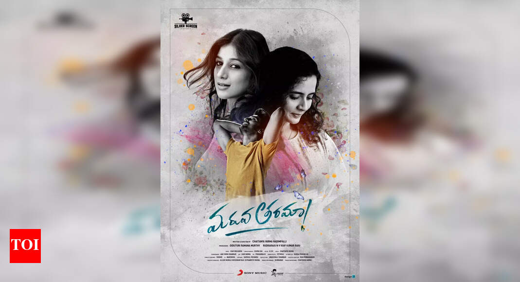 Feel-Good Romantic Musical Entertainer 'Maruva Tarama' first look ...