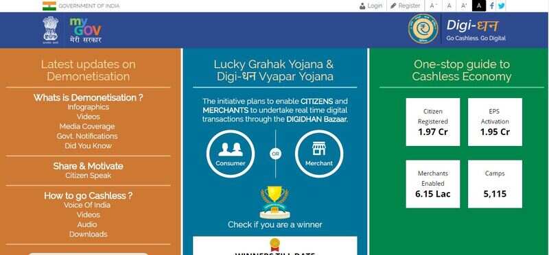 'Digi Dhan Mela' to be held at Thiruvananthapuram on February 11