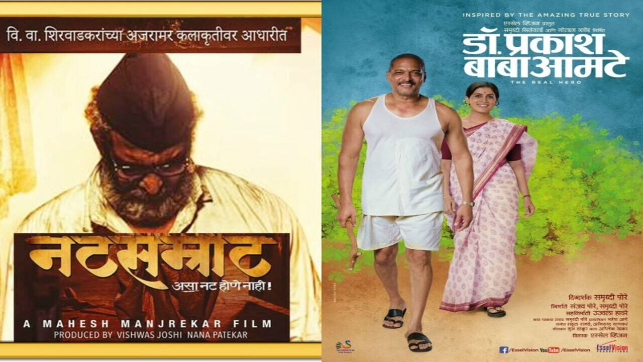 Nana Name Logo Marathi