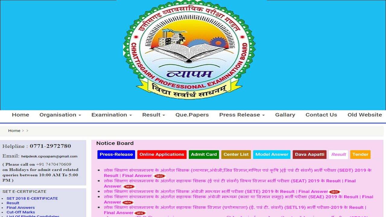 cg-vyapam-logo