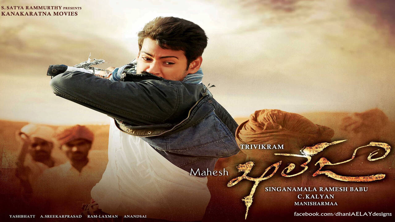 Mahesh Babu In Khaleja