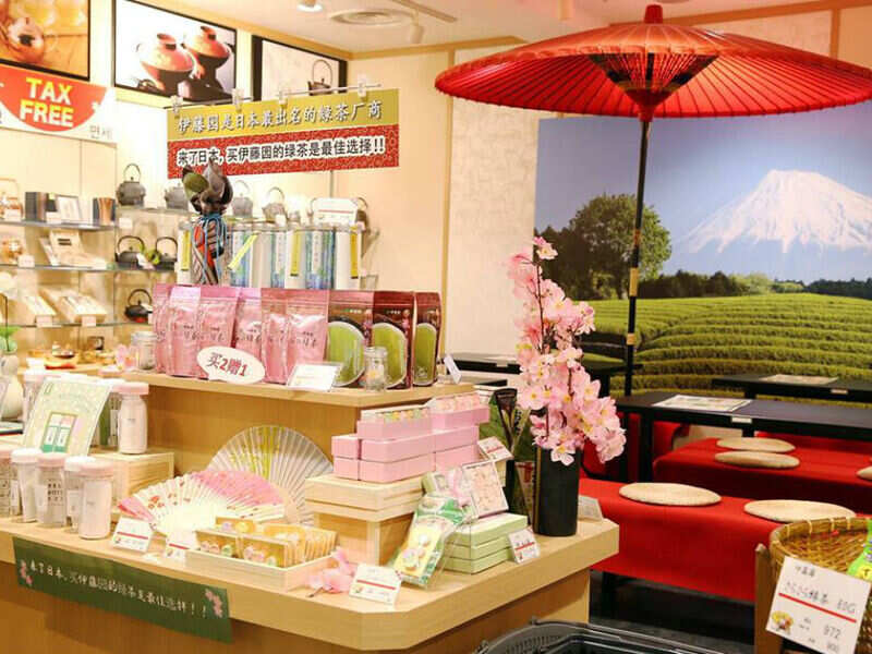 Daimaru - Kyoto: Get the Detail of Daimaru on Times of India Travel